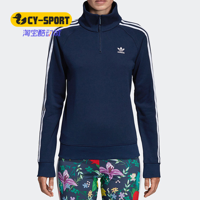 Adidas/阿迪达斯正品三叶草卫衣女上衣运动外套休闲套头衫ED6589