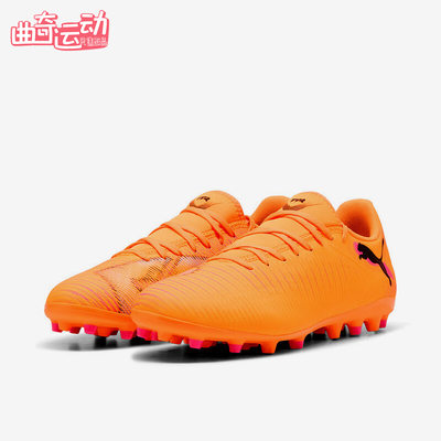 Puma/彪马正品FUTURE8Play新款男橙色贴合经典足球鞋108604-03