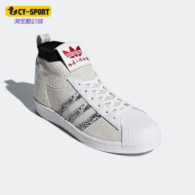 Adidas/阿迪达斯正品三叶草UAS ULTRASTAR男女同款高帮板鞋B37111
