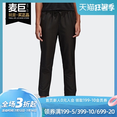 Adidas/阿迪达斯正品三叶草女子户外运动休闲针织长裤CV5799