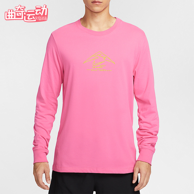 Nike/耐克正品Dri-FIT 男士套头运动宽松长袖休闲上衣HV4197-684
