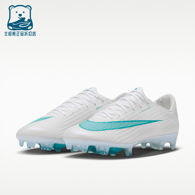 Nike耐克正品Mercurial Superfly 11 Elite足球鞋IF8507-100