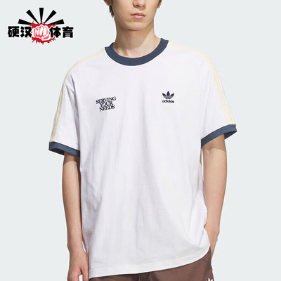 Adidas/阿迪达斯正品夏季男士简约宽松经典日常短袖T恤KT0841