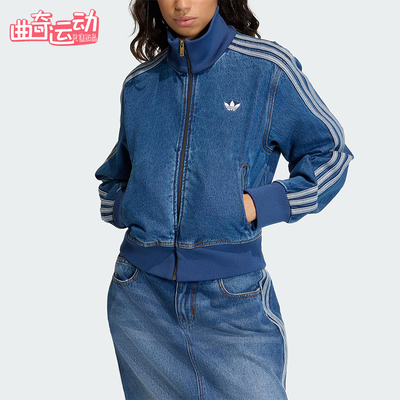 Adidas/阿迪达斯正品三叶草女士日常立领牛仔刺绣休闲外套KD2913