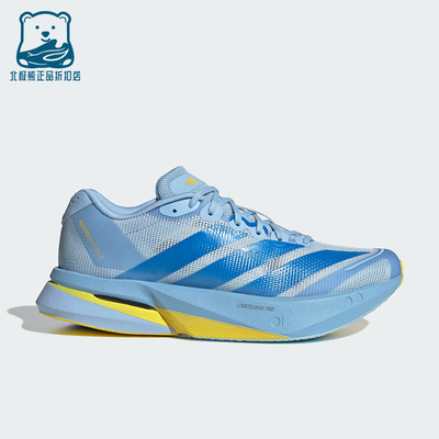 Adidas/阿迪达斯正品2026女士透气轻盈支撑运动专业跑步鞋KK4241