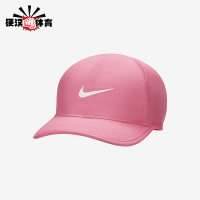 Nike/耐克正品2026新款男女同款时尚透气鸭舌帽FB5682-684