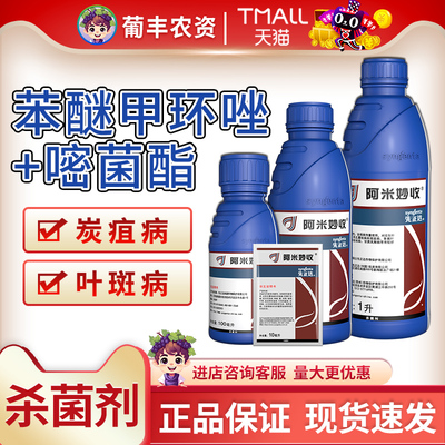 先正达阿米妙收苯甲嘧菌酯益禾倍