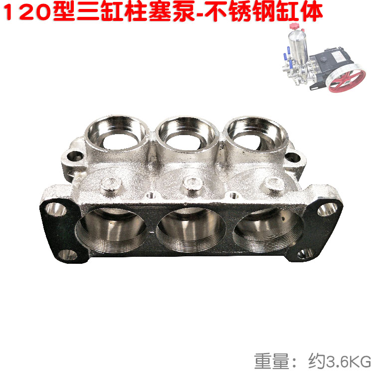 120 150 4500型柱塞泵不锈钢气缸室高压打药机送水喷雾器缸.体520