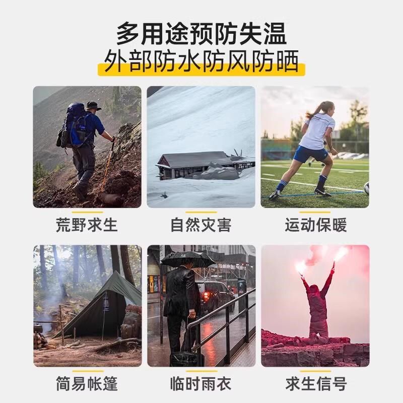 户外急救毯加厚j加大生存救生毯保温毯自救防寒野外求生应急装备