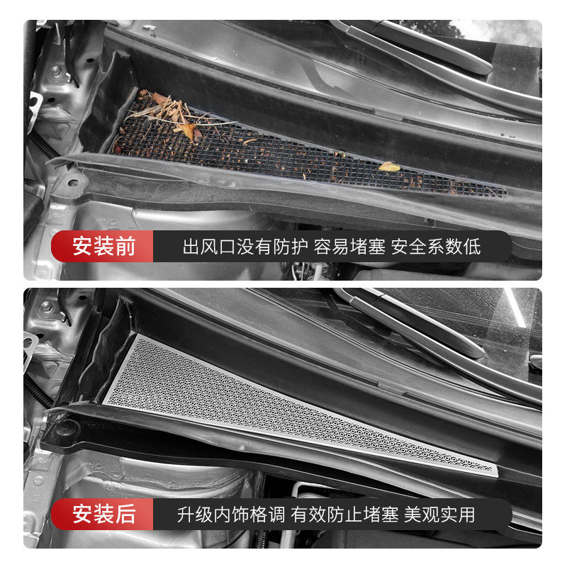 格瑞维亚赛那发动机舱p进风口罩塞纳内饰专用出风口保护罩装饰配