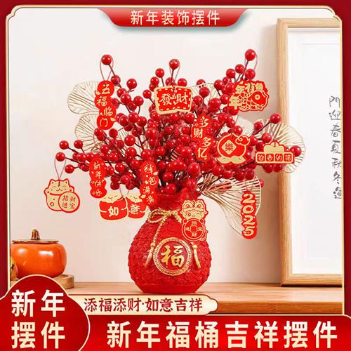 2026新年发财果福桶吊卡马年春节过年客厅装饰品钱袋摆件布置插花