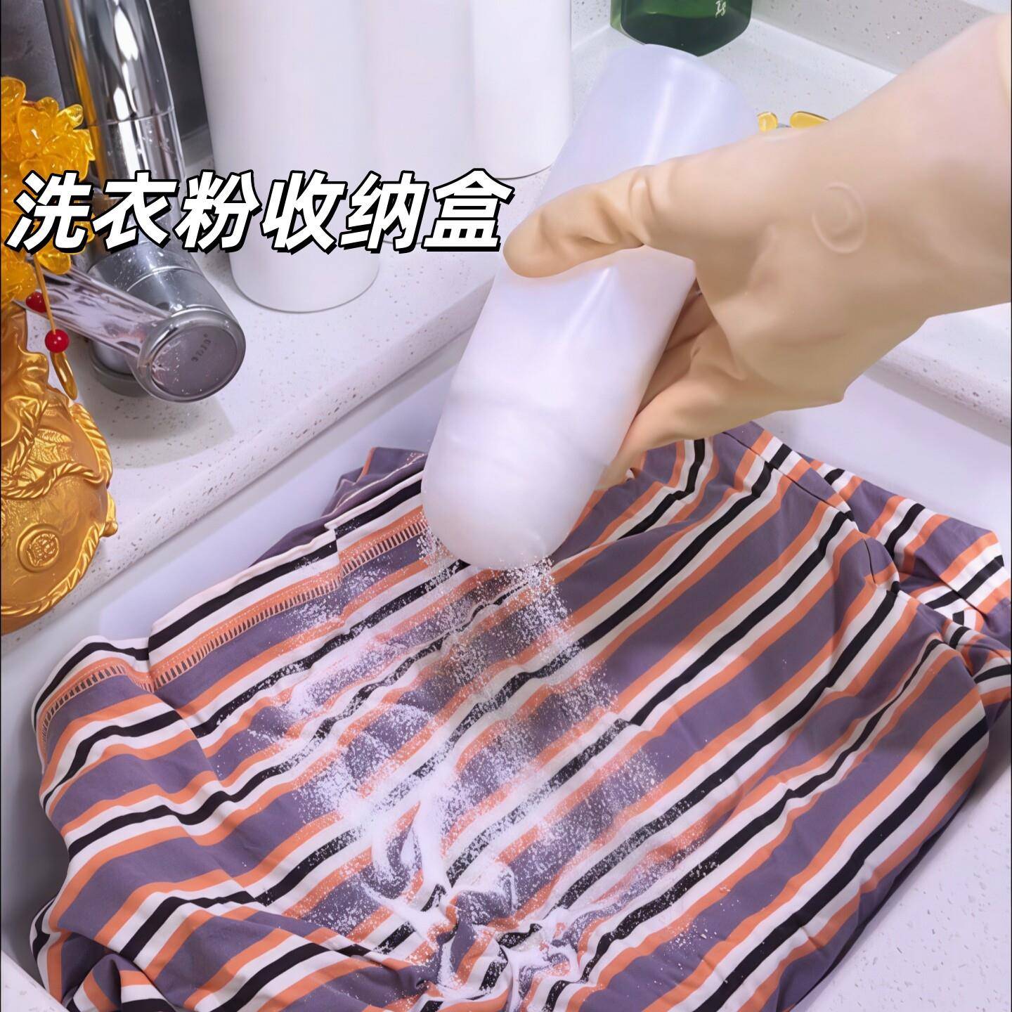 洗衣粉收纳式盒家用洗衣粉粉罐防潮可携大容量皂粉洗衣撒粉储存盒