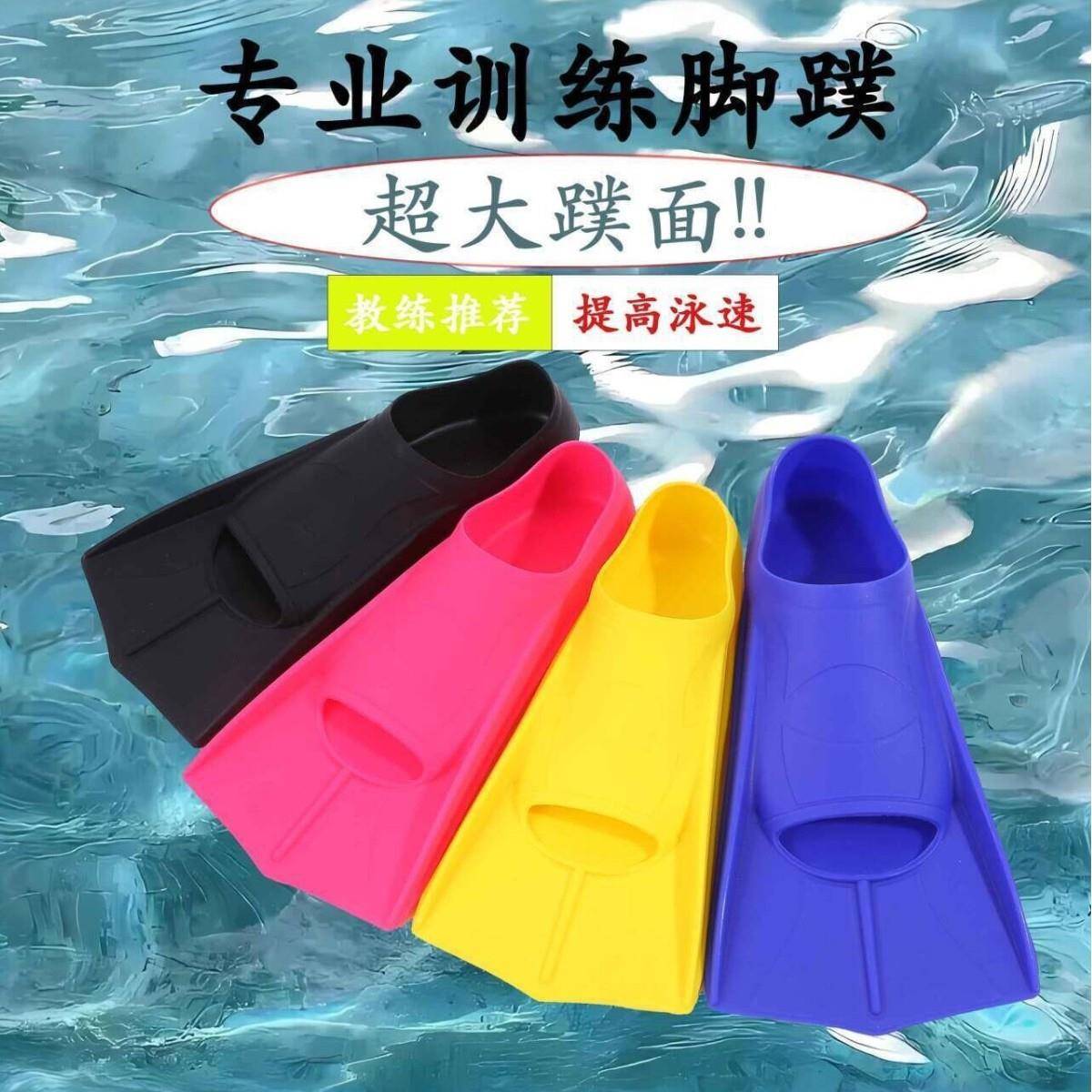 硅胶脚蹼自由泳训练专用女成人儿童潜水浮潜短脚蹼防滑游泳装备