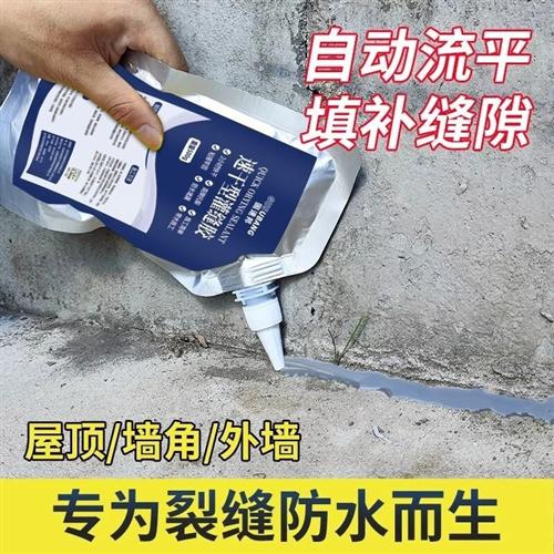 修补裂缝速干胶聚脲渗水高分子灌封地面灌缝水泥防水胶补漏填缝剂