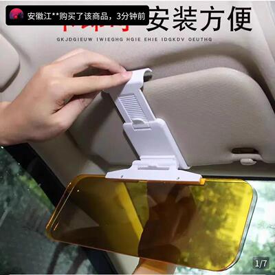 陆海丰德国黑科技汽车遮阳板护目镜日夜两用防远光灯夜视偏光镜