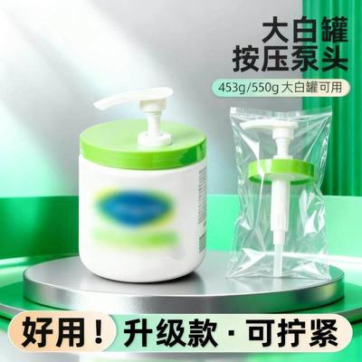 【原配款】大白罐按压泵头453g550g566g面霜体乳泵头按压头