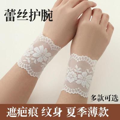 蕾丝护腕套女遮疤纹身刺青护肘胳膊手臂袖套防晒夏季薄款假袖子