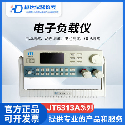 嘉拓可编程直流电子负载0-150V