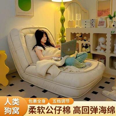 人类狗窝懒人沙ZUR发可躺睡阳台单人榻榻米室网红卧房间可小沙发