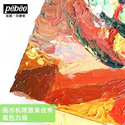 贝碧艺画成术家亚麻油框雨露麻画布品油画内框创作写生画板丙VKF