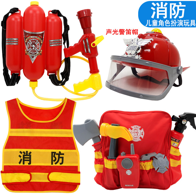 儿童消防员服装帽装备灭火器演出衣服职业体验幼儿园马甲背心水枪