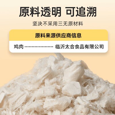 味当家水果鲜鸡肉碎猫粮伴侣猫狗通用优质蛋白质纯鸡胸肉冻干零食