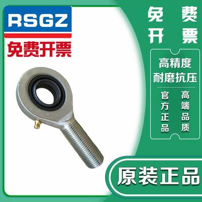 RSGZ杆端关节轴承外螺纹型 REBF 5 6 8 10 12 15 17 20 25 30