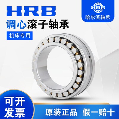 哈尔滨哈轴车床主轴轴承NN3010 NN3011 NN3012 NN3013K/P5/P4 W33