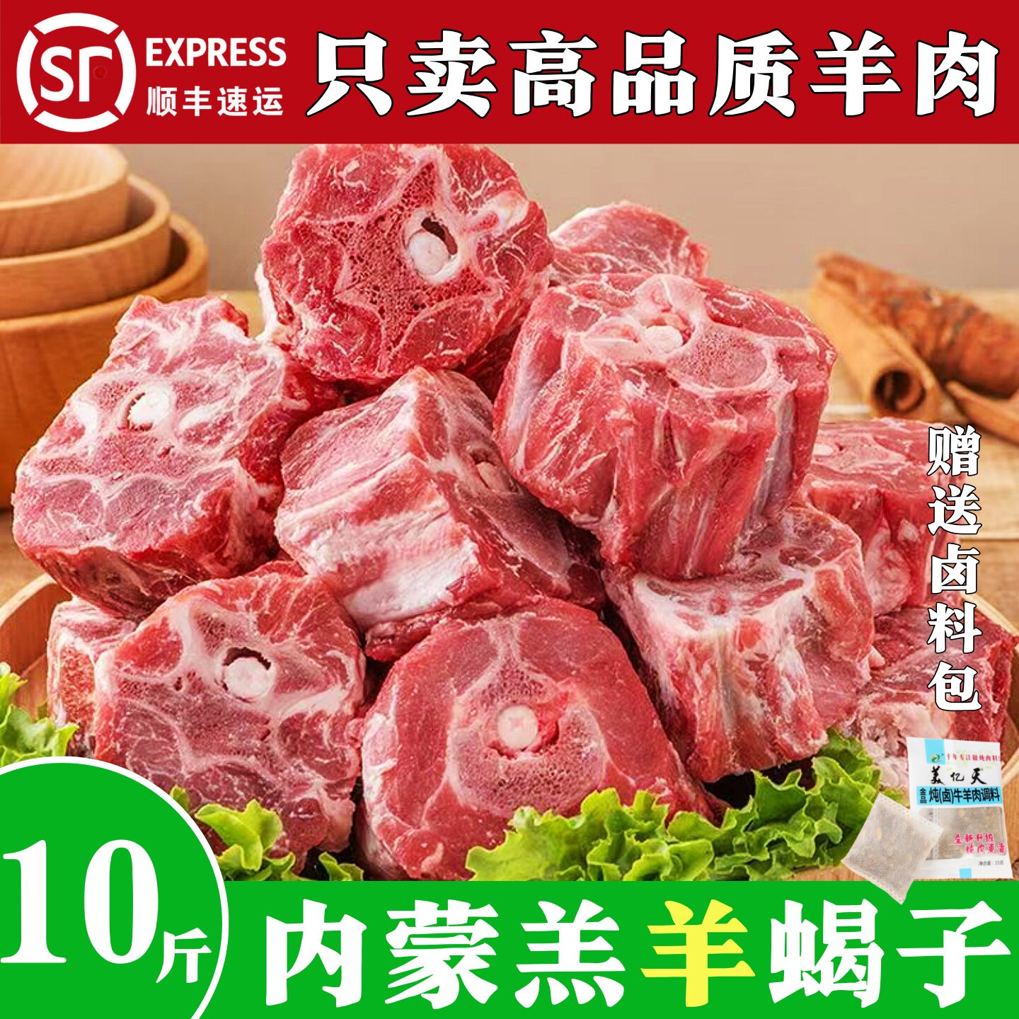 A 新鲜羊蝎子羊骨头羊脊背骨10斤带肉羊脊椎骨羊龙骨火锅食材商用