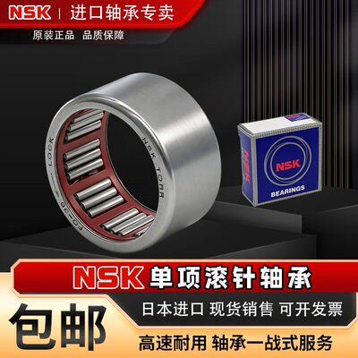 日本NSK进口加长单向滚针