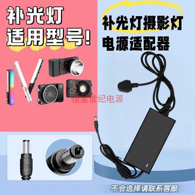 适用智云新品CX100补光灯100W24V4A充电源适配器直播摄影棚室补光