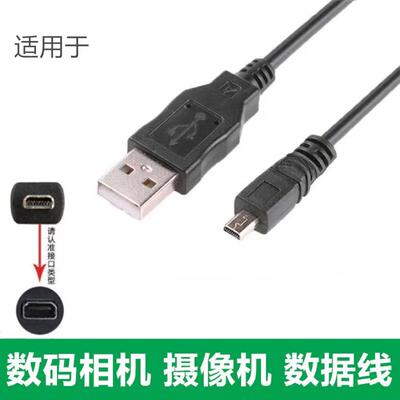 适用尼康P7100 D5200 D3300 D5300 相机数据线USB 8Pin数据传输线适用9023