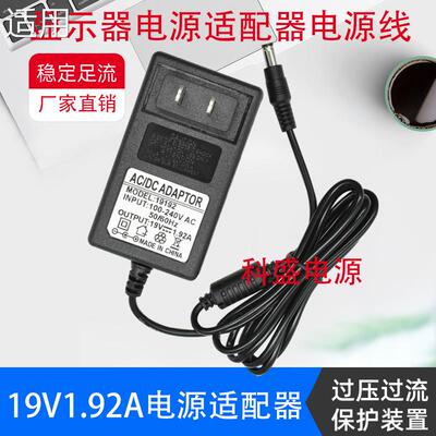 27B1H 19V1.9A液晶显示器电源 AOC冠捷C27B1H ADPCI1936YD2适配95