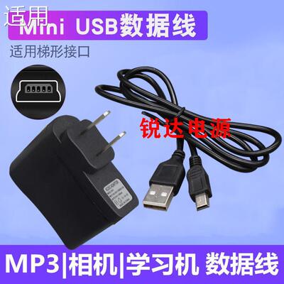 SENSOLOGY思乐智MEF500甲醛检测仪ye690B电源适配器充电线5V500MA