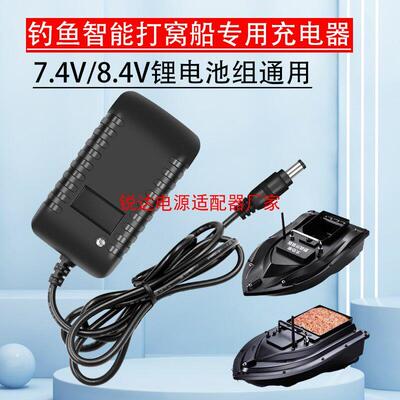 7.4V8.4V打窝船锂电池充电器探鱼器投饵钓鱼遥控船充电线配件快充 7681