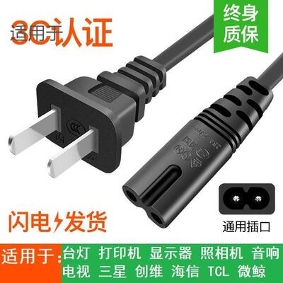 适用HYUNDAI E2201H显示器2138显示屏电源线两脚插头2孔8字线1.5m适用9709
