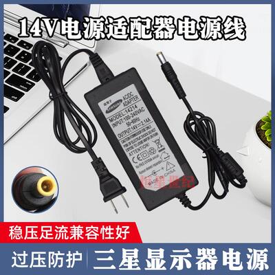 三星液晶显示器S24E360HL S24E390HL S22E360H 充电源适配器线167