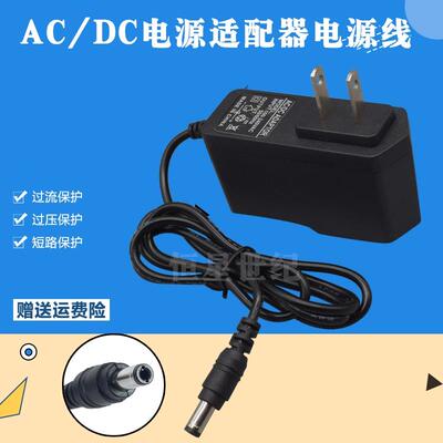 适用于TP-LINK普联AC1200双频TL-WDR5620无线路由器电源适配器9V1