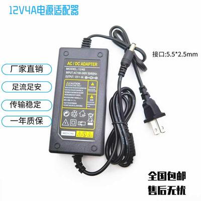DECHANG 电源适配器DC-625-1240 液晶显示器12V 4A电源线 变压器6