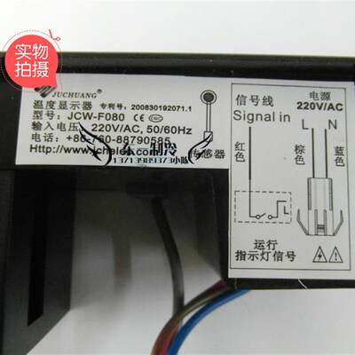 星星温控器四门冰柜温控器六门冷柜格林斯达雪柜JCW-F080显示器