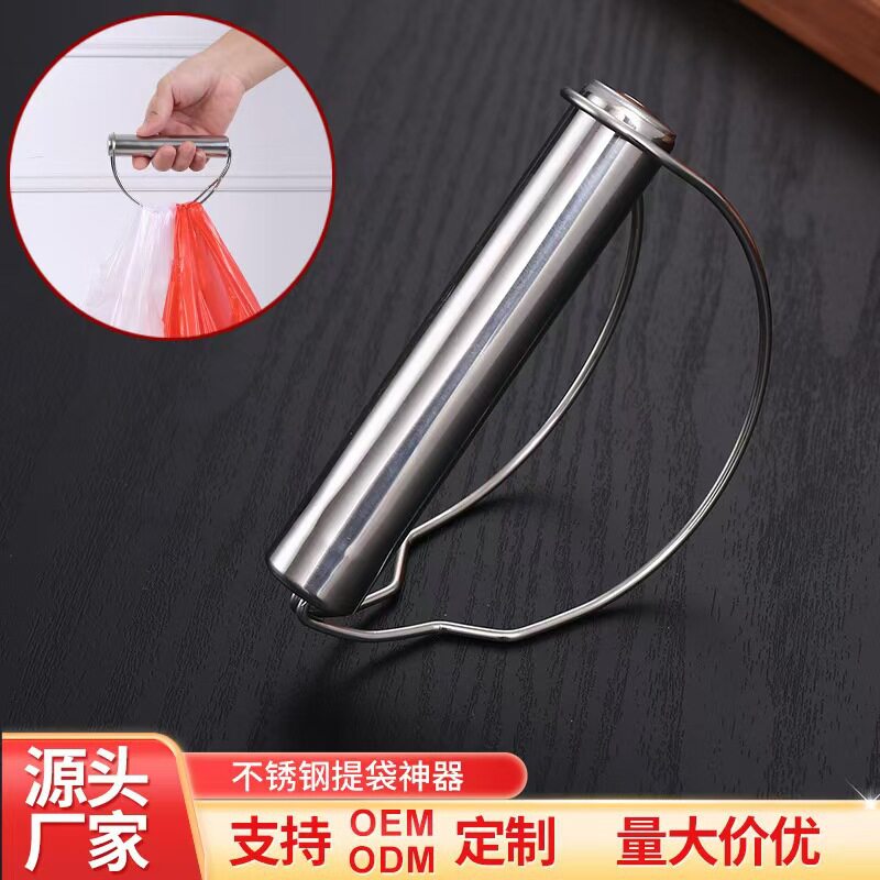 不锈钢提菜器便捷不勒手省力提物器塑料袋提手器买菜器家用提袋器