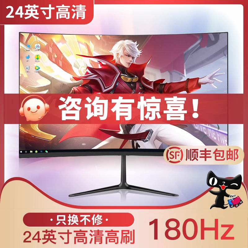 Monitor 24-Inch 2K144Hz Screen Office External Notebook Desktop Computer 27-Inch 180Hz Hd