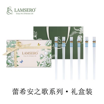 【正品官方旗舰店】陶瓷筷子景德镇LAMSERO兰煦蕾希安之歌釉中彩