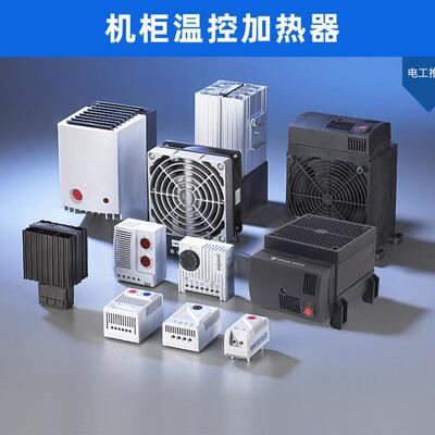 电加热器HVL0301快-10W150W200W300W0400WPTHVL031-4C除湿1分钟速