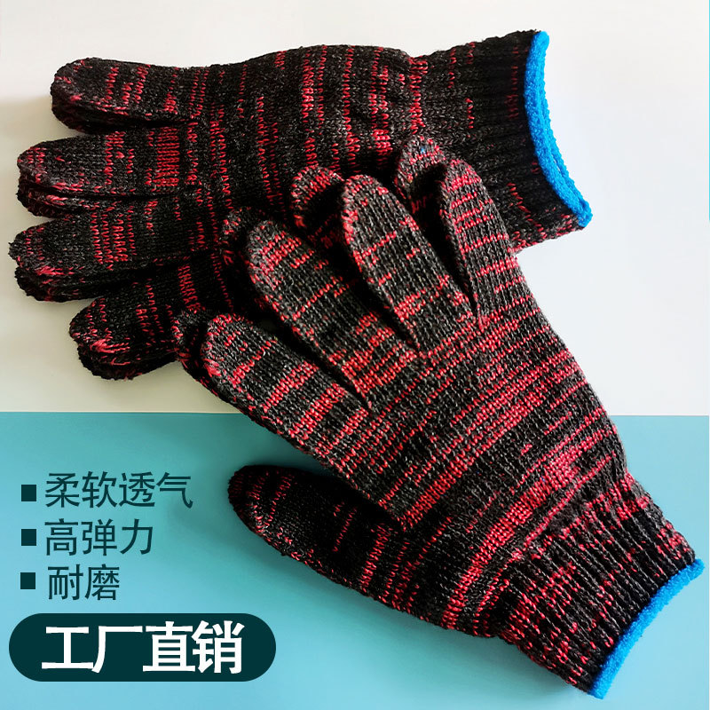 【亿双】劳保手套防滑纯棉加v厚耐磨棉纱工地干活修理车工作棉线