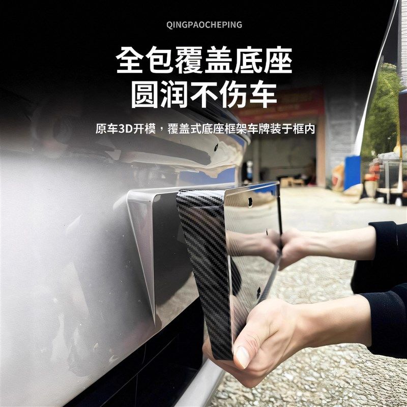 适用于启源A0g7Q05Q07车牌框绿牌照框架新交通规则车牌架托碳纤维