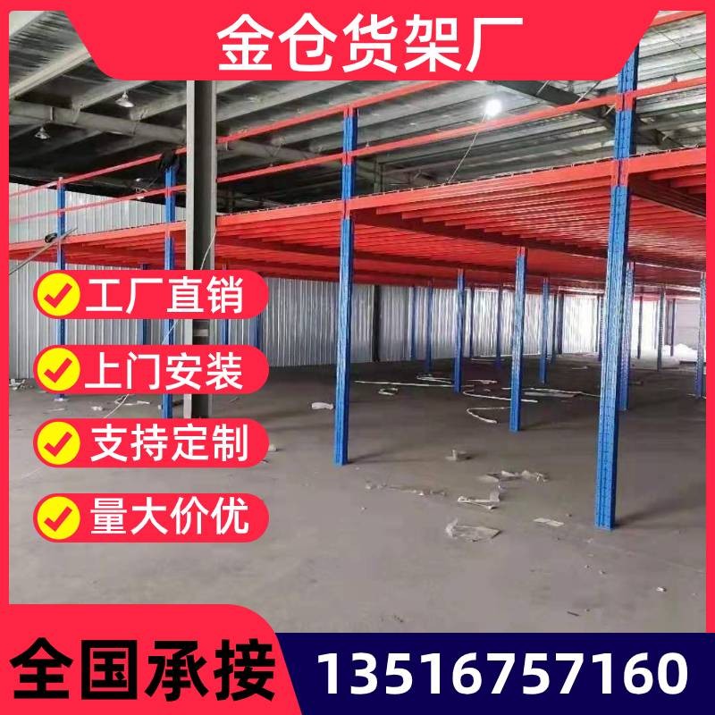 仓库阁楼平台货架厂房二层钢结构隔层搭建工厂P仓储工字钢平台货
