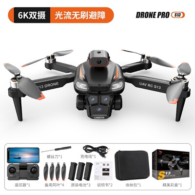 新款S13无刷航拍无人机光流避障航拍遥控飞机折叠四轴飞行器