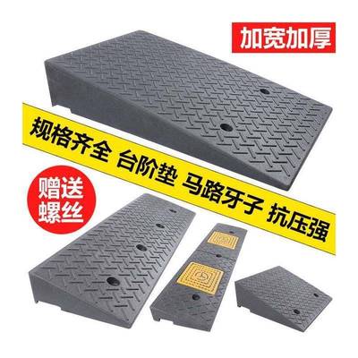 轿车垫板路牙石缓坡坡道橡塑防滑神器门槛斜坡垫门口家用台阶爬。