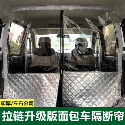 汽车隔断窗瑞驰新能源EC35ECw75专用面包电动自行车空调前后排分